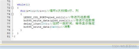 51单片机学习:led点阵实验显示数字单片机串口控制led点阵屏显示数字 Csdn博客 51单片机学习:led点阵实验显示数字单片机串口控制led点阵屏显示数字 Csdn博客