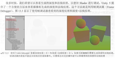 笔记 Unity Shader入门精要 使用深度和法线 哔哩哔哩