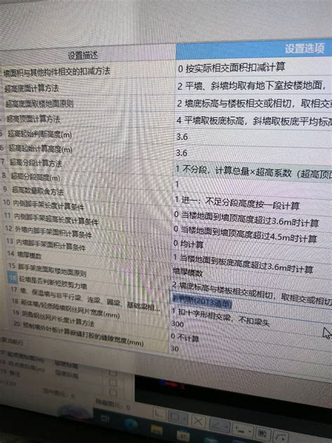 2013短肢剪力墙 服务新干线答疑解惑