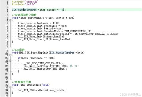 Stm32 定时器中断点灯实验 Csdn博客