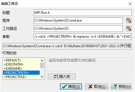 Dev配置mpi运行环境（msmpi）和openmp环境（运行通过） Csdn博客