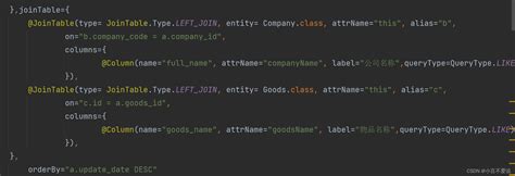 Jeesite关联表数据jointable的使用（前后端修改）jointable注解使用 Csdn博客