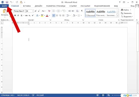 Как распечатать документ в Microsoft Word Печать документа в Word Word