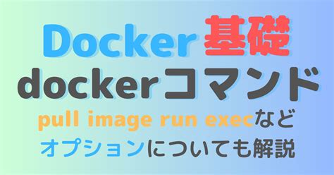 【vue3ライフサイクルフック】onmountedって何？関数の順序と概念 フルスタックlinuxプログラミング