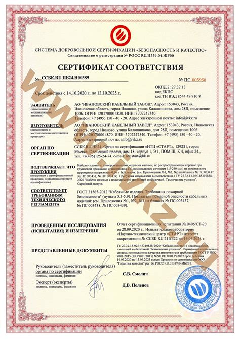 ВВГнг(А)-FRLS Силовой кабель Ивановский кабельный завод