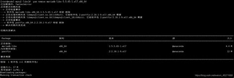 Mysql安装file Conflicts With File From Package Mariadb Libs 15565 1el7x8664报错 Csdn博客