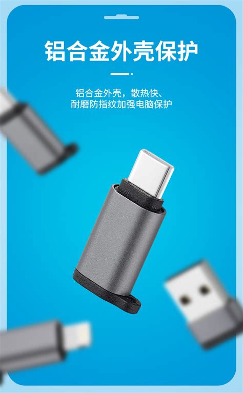 Pd数据线转接头micro适用 Type C母转安卓苹果公lighting转换usb 阿里巴巴