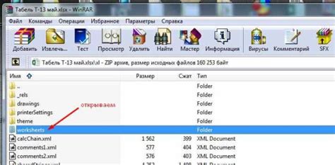 Как снять пароль с Excel снимаем защиту листа