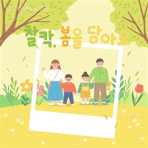 유토이미지 봄가족이벤트 가족사진 일러스트