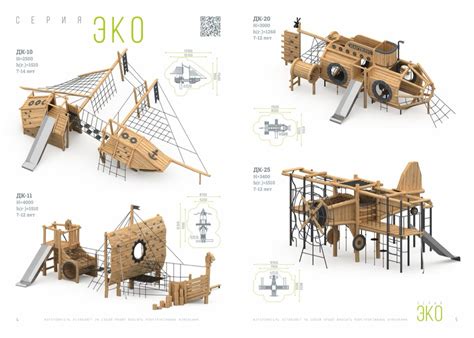 Скульптура парковая. Мостики. Детскиеплощадки. Playgrounds. Aрхитектура ...