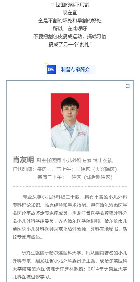 雅安市人民医院 四川大学华西医院雅安医院 孩子包皮到底割不割该不该挨这一刀