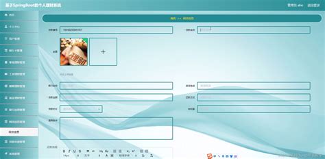 Springbootjavaphpnodepython基于springboot的个人理财系统【计算机毕设】 Csdn博客