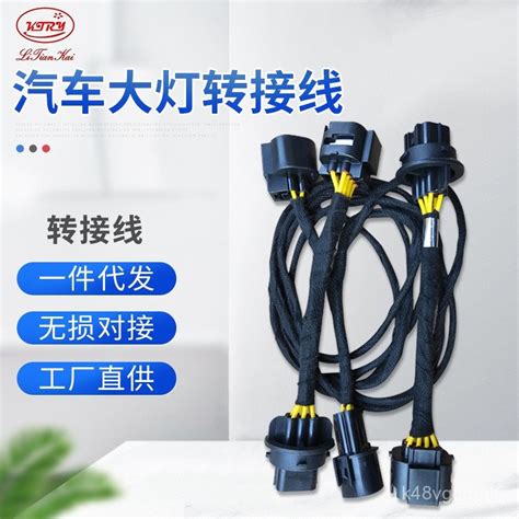 Modern Headlight Malefemale Lug Adapter Cable Car Headlight