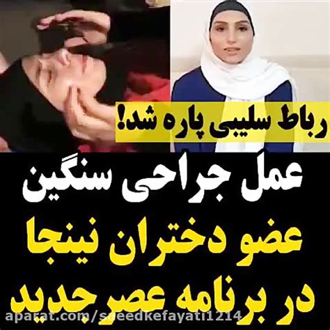 مصدومیت سخت یکی از اعضای دختران نینجا عصر جدید