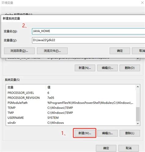 Java 最新开发工具包 Jdk22 安装教程 哔哩哔哩