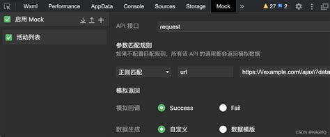 微信小程序mock数据 使用微信开发者工具中的mock来mock数据小程序开发者mock Csdn博客