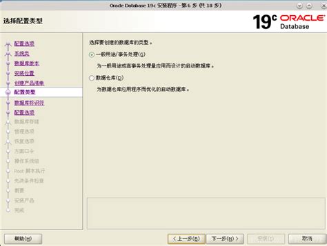 Linux安装oracle19c数据库图形安装linux环境安装oracle19 Csdn博客 Linux安装oracle19c数据库图形安装linux环境安装oracle19 Csdn博客