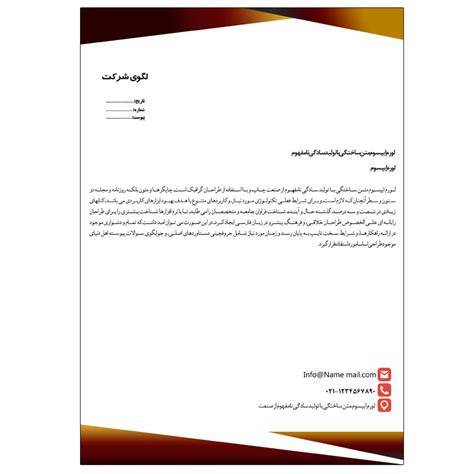 نمونه کار سربرگ اداری