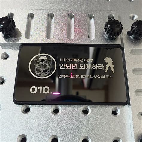 위즈펌 럭셔리 메탈 주차번호판 특전사 각인영상 Youtube