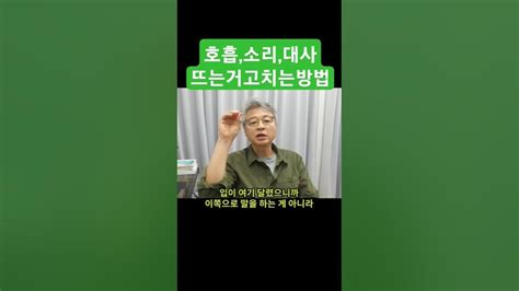 호흡 소리 대사뜨는거고치는방법 호흡의중심 소리의중심 대사잘하는법 연기잘하는법 호흡의지탱 뜬호흡 뜬소리 연기