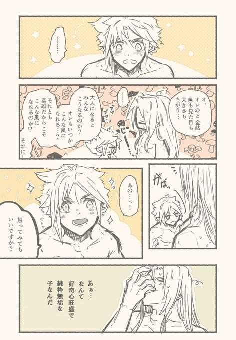 ※セフィクラ 英雄セフィと一般兵クラ。 初めて見るセフィのtnに興味津々 あす さんのマンガ ツイコミ仮