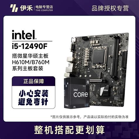 12400f อัพเกรดเป็น I5 12490f ชุดเมนบอร์ด Cpu ใหม่เอี่ยมพร้อมเมนบอร์ด H610 B660m Shopee Thailand