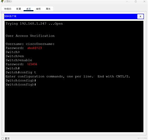 实验记录：思科交换机配置telnet qq5f307408c7d48的技术博客 51cto博客