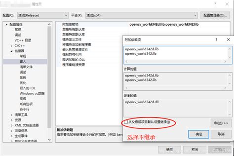 Opencv解决无法打开worldopencvxxxlib问题opencv 编译 无法打开文件“x64lib” Csdn博客