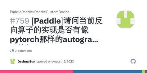 Paddle 请问当前反向算子的实现是否有像pytorch那样的autograd计算机制 · Issue 759 · Paddlepaddlepaddlecustomdevice