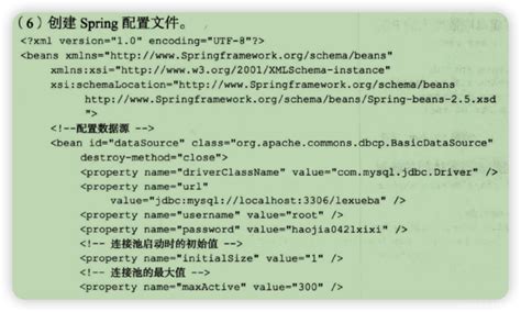 《spring源码深度分析》第8章 数据库连接jdbc