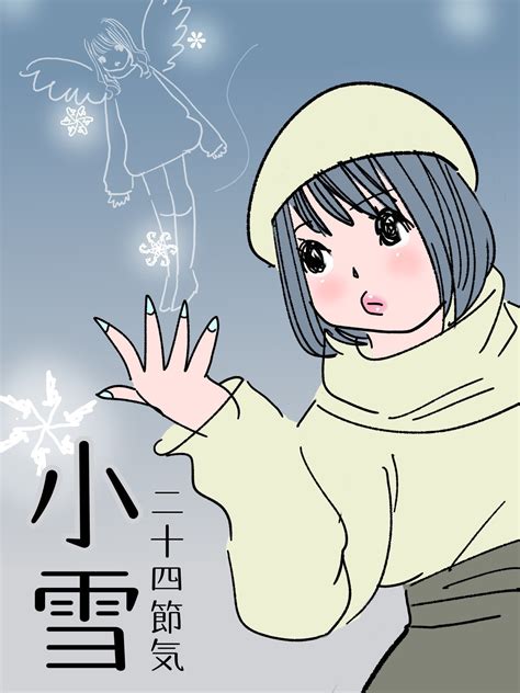 今日は何の日 小雪kaeruco 皿 note Art Anime Notes