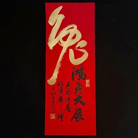 【2023 兔年手寫春聯】手工高級萱紙 小書齋｜紅包袋春聯人氣榜 Pinkoi