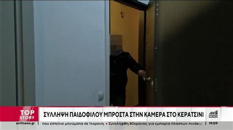 Παιδόφιλοι σάλος από τα ραντεβού ανδρών με ανήλικα κορίτσια ΚΟΙΝΩΝΙΑ