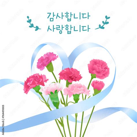 한국의 가정의 달 Stock Vector Adobe Stock