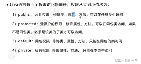 【javase】面向对象（三） Csdn博客