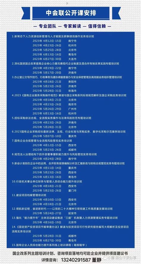 新一轮国企改革聚焦五大看点 知乎