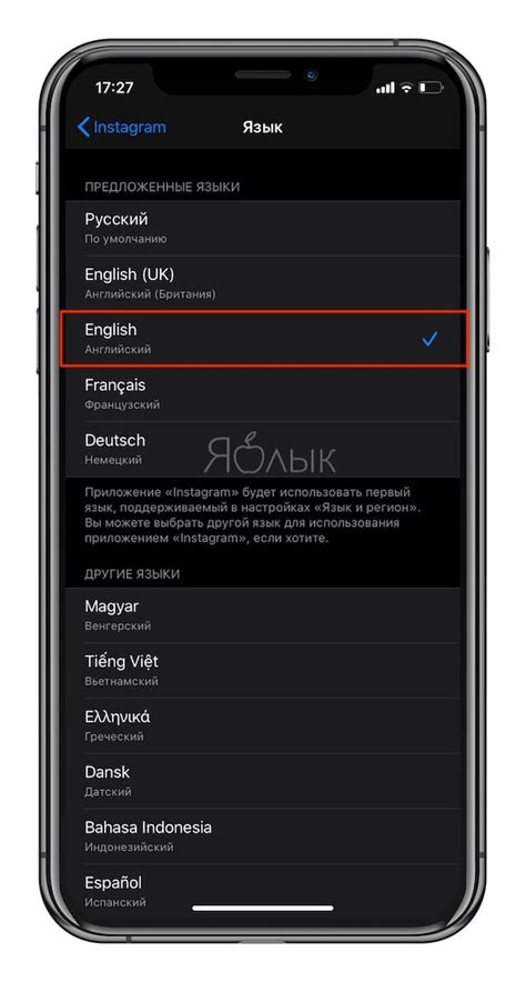 Как на Айфоне изменить язык в любом приложении оставляя язык системы прежним