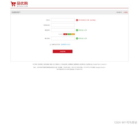 计算机毕业设计——基于html品优购电商购物商城项目设计与实现（html前端源码和论文设计） Csdn博客