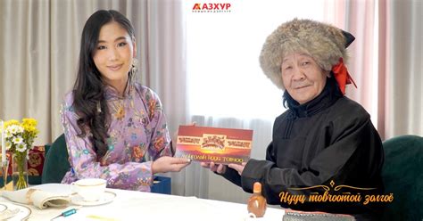 Азхур номын их дэлгүүр Azkhur Bookstore 📜 Нууц товчоотой золгоё 📜 Монгол түүхийн алтан