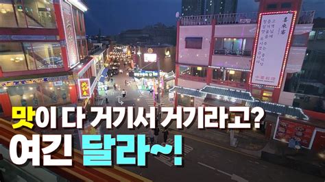 인천 차이나타운 맛집 연경 리뷰짜장면 And 딤섬 먹방 Youtube