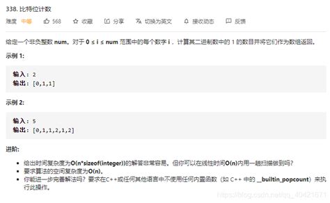 Leetcode 递归 338 比特位计数递归计算比特位 Csdn博客