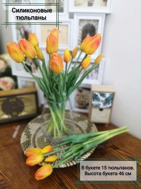 В наличии Искусственные тюльпаны силиконовые цвет оранжевый букет 15 тюльпанов высота