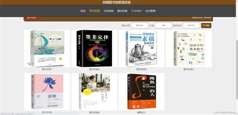 0032 基于springboot的阿博图书馆管理系统附源码 Csdn博客