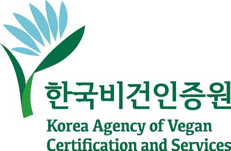 비건 인증 절차에 대해서 소개합니다