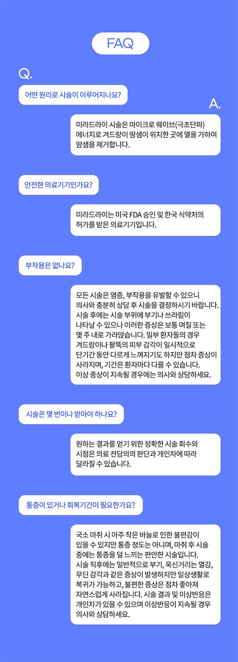 겨드랑이땀냄새 뉴 미라드라이 프레쉬 By 허쉬성형외과의원 강남언니 1등 성형수술and피부시술 정보앱
