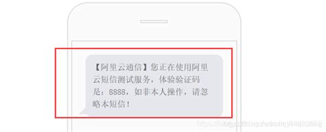 Java 调用阿里云短信服务java 对接阿里云短信服务 需要区域id吗 Csdn博客