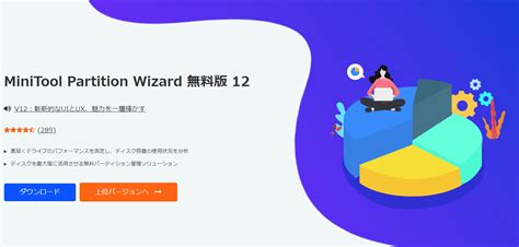 パーティション管理が簡単に出来るminitool Partition Wizard無料版を使ってみた 苫小牧パソコン修理専門店 ピシコ