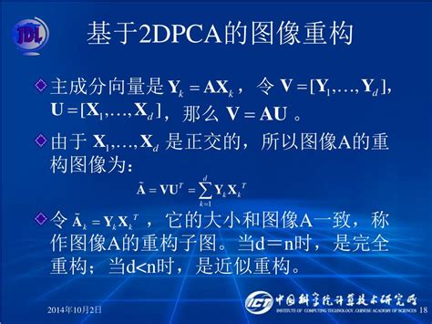 Ppt Two Dimensional Pca A New Approach To Appearance Based Face