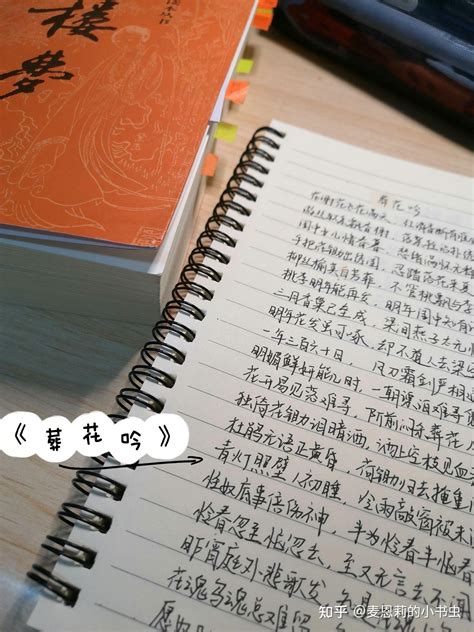 📖《红楼梦》读书笔记2⃣7⃣ 知乎