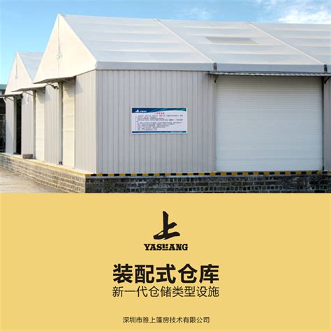 临时仓库搭建 简易仓库搭建 简易库房如何搭建 大山谷图库